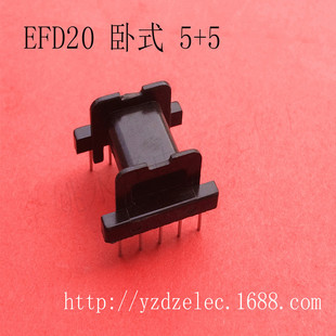 供应 变压器骨架 EFD20 卧式 4+4P 5+5P 免费拿样 品质保证-阿里巴巴