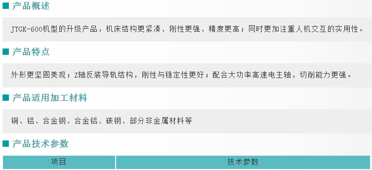 二手雕铣机二手佳铁数控高速雕铣机JTGK-600C精雕机-阿里巴巴