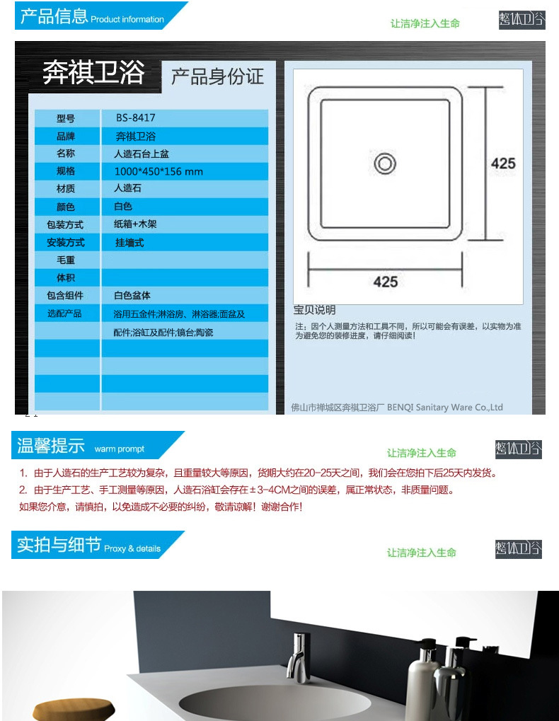 人造石洗手盆 卫生间挂墙式洗脸盆简约大气台上盆厂家批发BS-8417-阿里巴巴