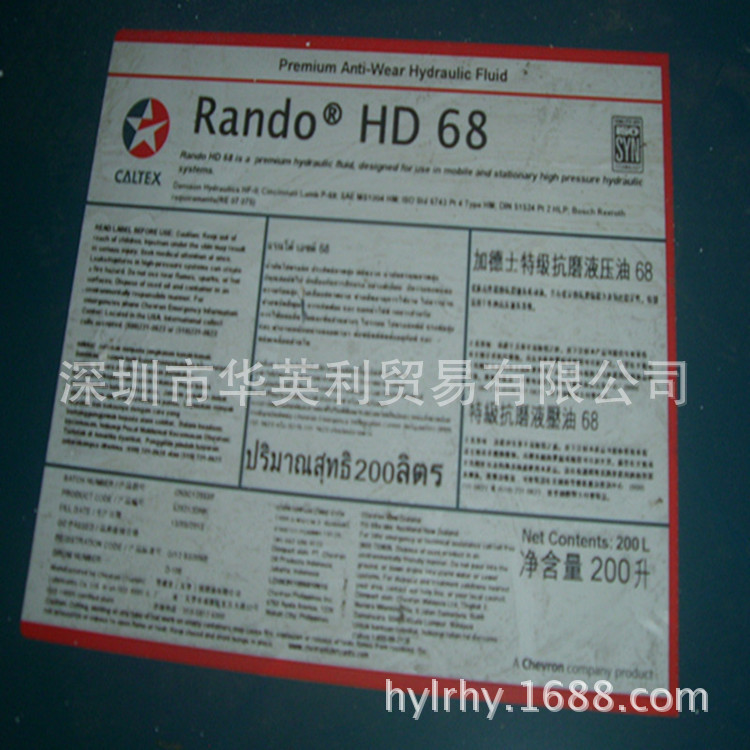 供应加德士润滑油Caltex RANDO HDZ 68/100/150宽温抗磨液压油 - 油品批发网