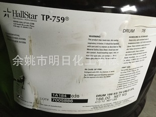 供应特种增塑剂TP-759-阿里巴巴