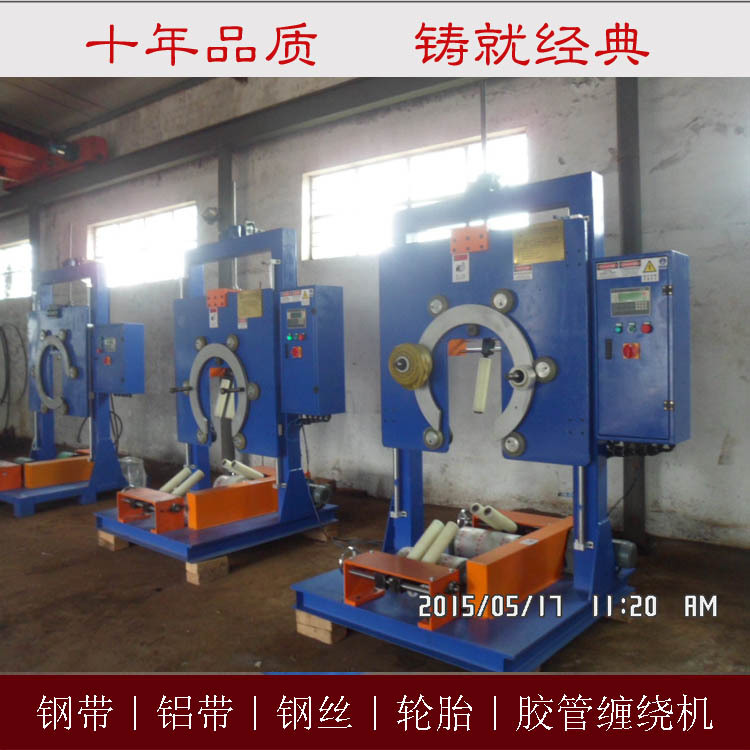 铝带缠绕包装机 钢丝缠绕机 胶管缠绕机 上海厂家直销 - 机械设备批发网