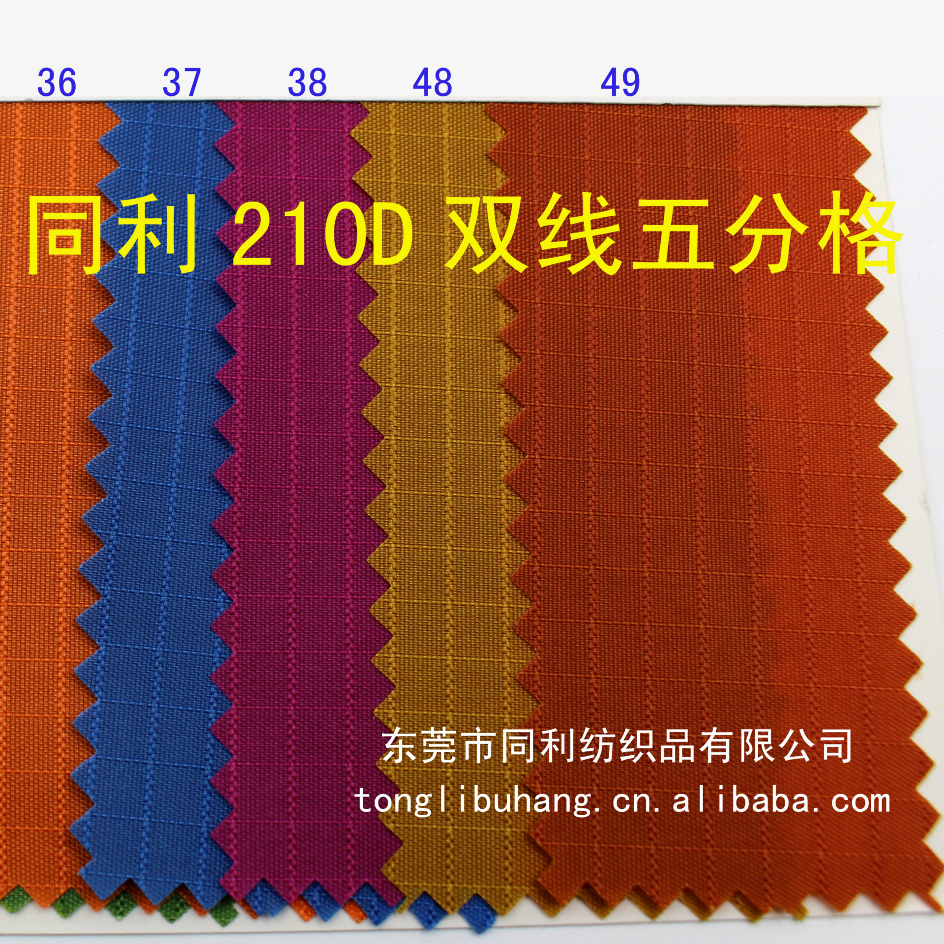 尼龙210D双线5分格子PU面料户外登山包防水专用尼龙布料-阿里巴巴