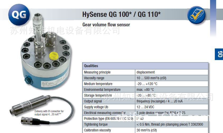 HYDROTECHNIK海德泰尼克REG-400/QT400/500流量计QG100/QL200现货-阿里巴巴