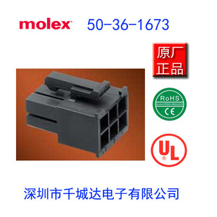 molex:50-36-1673;50361673;0050361673连接器现货-阿里巴巴