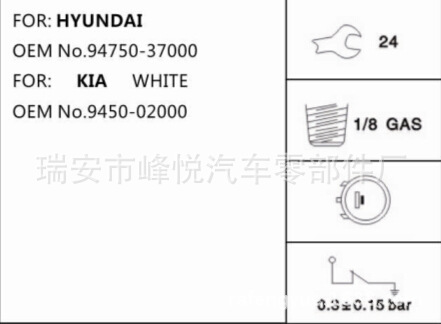 适用于现代 起亚 油压开关94750-37000 94750-37100 94750-02100-阿里巴巴