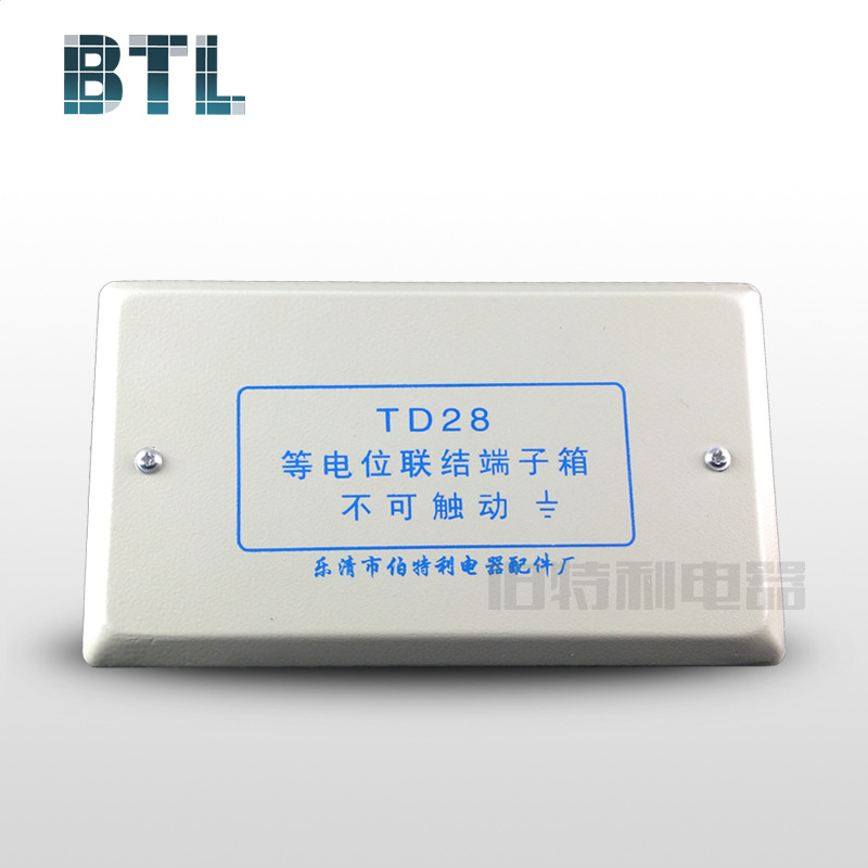 伯特利电器/中型TD28等电位端子箱/LEB端子箱/中拉伸型辅助等电位-阿里巴巴