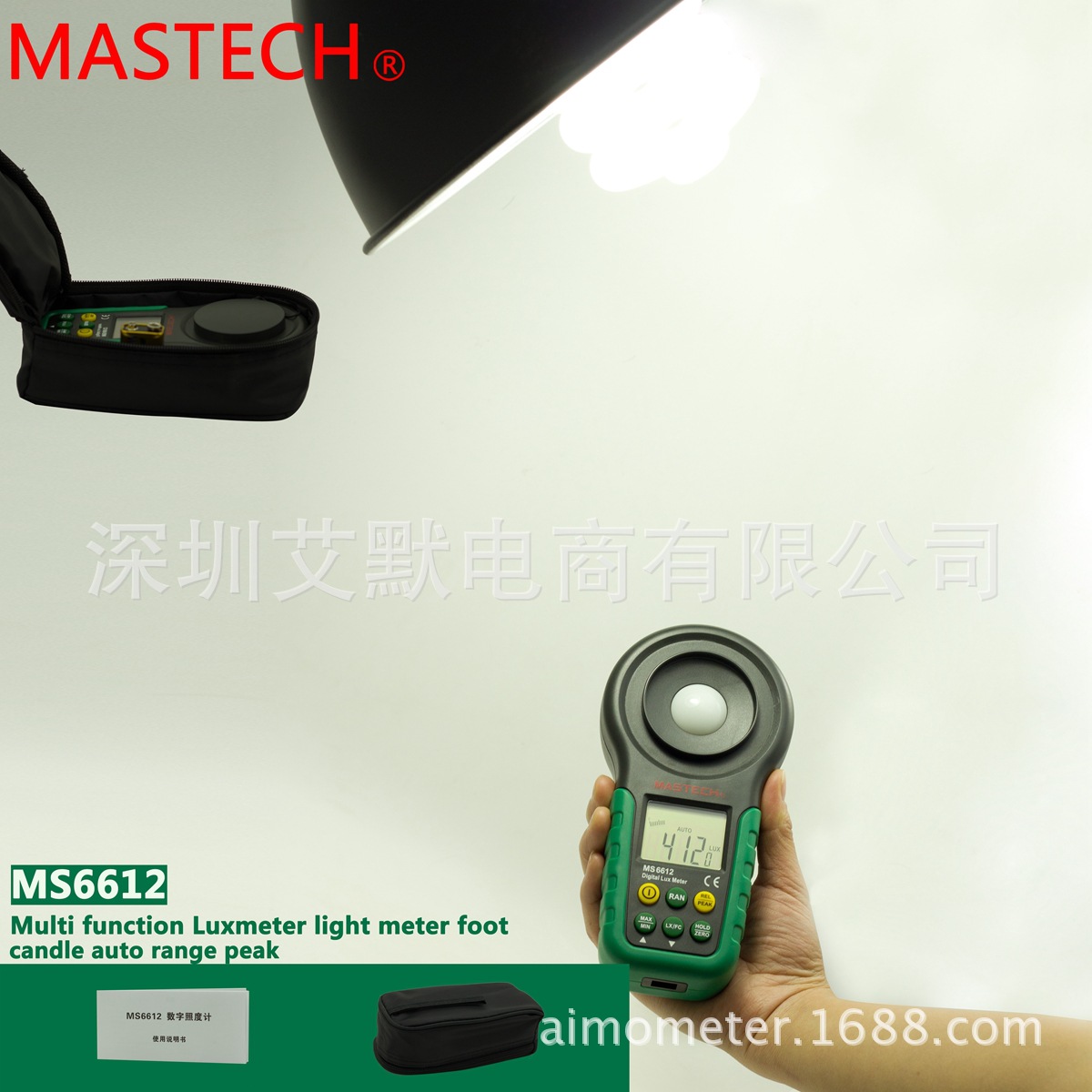 MASTECH华仪 MS6612多功能照度计单位转换/数据保持/峰值测量-阿里巴巴