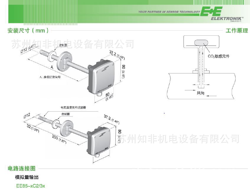 奥地利E+E益加义EE820/EE850二氧化碳变送器EE650-VB5风速传感器-阿里巴巴