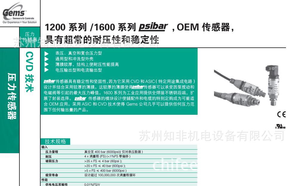 美国GEMS捷迈1200/1600/2200/3100压力传感器PS75/PS41/PS71现货-阿里巴巴