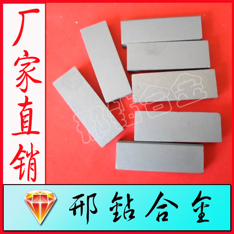 YG8硬质合金刀片YG6焊接刀头D236合金块D232A钨钢刀粒D230 D228A-阿里巴巴