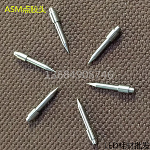供应固晶机点胶头点胶针 ASM 威控 翠涛 大族 新益昌 佑光点胶头-阿里巴巴