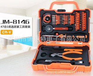 JM-8146 47合1优选居家多功能螺丝刀工具组合套装 维修手机电脑-阿里巴巴