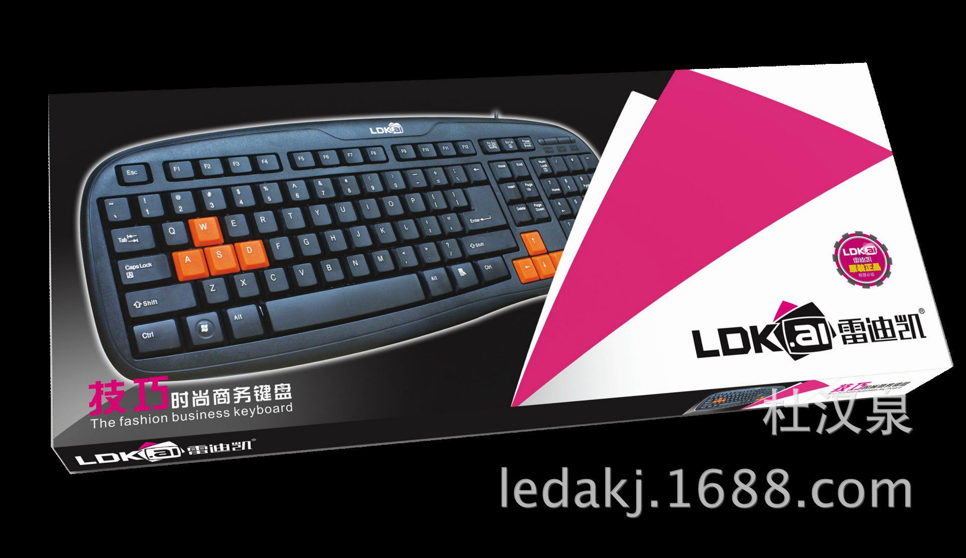 雷迪凯新款技巧电脑笔记本USB办公游戏有线键盘 批发键盘鼠标-阿里巴巴