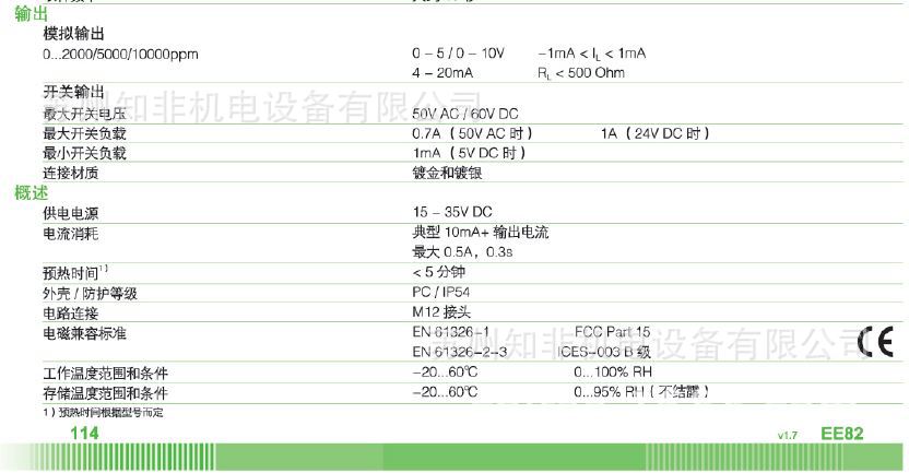 奥地利E+E益加义EE820/EE850二氧化碳变送器EE650-VB5风速传感器-阿里巴巴