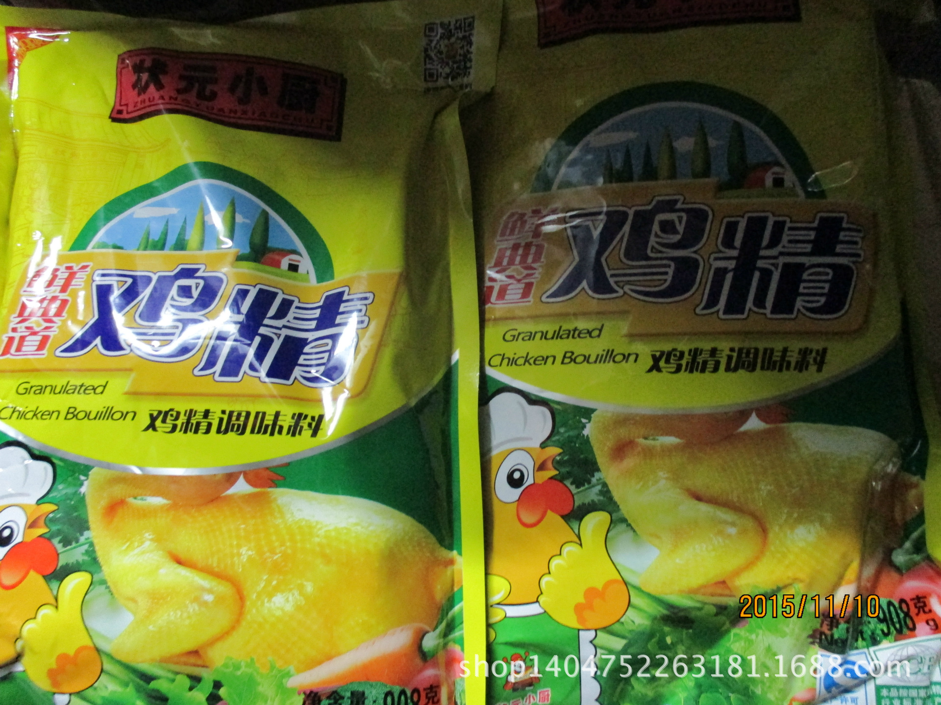 批发状元小厨鸡精、908g*10包/件-阿里巴巴