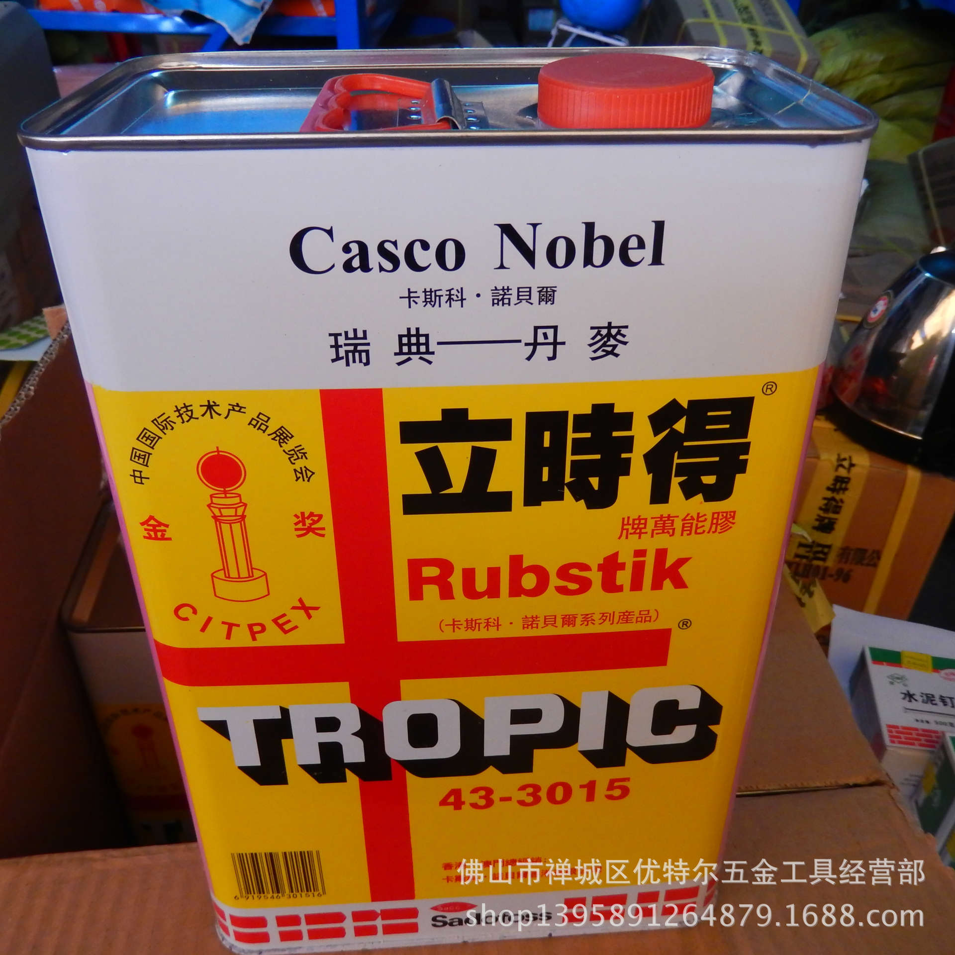 立时得胶水立得时 Multipurpose adhesive Rubstik 43-3015 2355-阿里巴巴