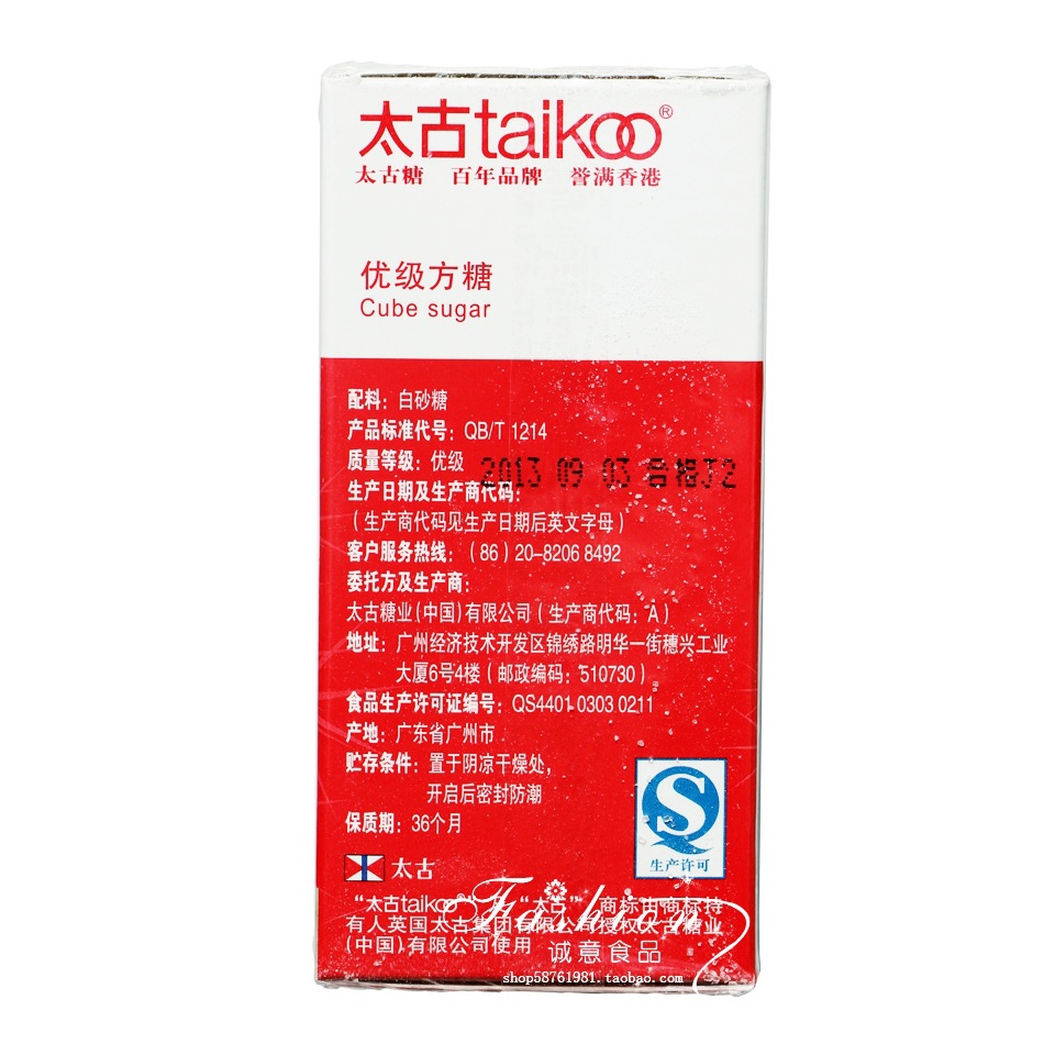 太古优级方糖 taikoo咖啡调糖伴侣 太古方糖100粒454g*24 - 食品饮料批发网