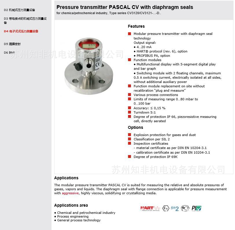 LABOM朗博CA1110ECO/CC6010/CC7510压力传感器CS2110电子压力开关-阿里巴巴