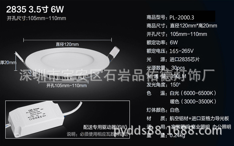 LED面板灯嵌入式薄面板灯足瓦3W6W24W恒流隔离宽压出口110V220伏-阿里巴巴