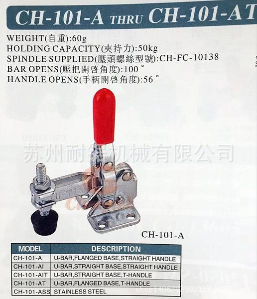 Good Hand台湾嘉手牌GH-101-A快速夹具 台湾嘉刚CH-101-A快速夹钳-阿里巴巴