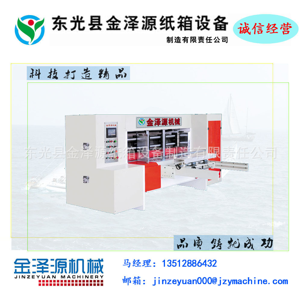 全自动送板前缘吸风送纸圆压圆模切机 纸板模切机 - 机械设备批发网