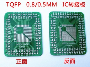 QFP FQFP TQFP 32 44 64 80 100 LQFP贴片转直插 0.5/0.8mm转接板-阿里巴巴