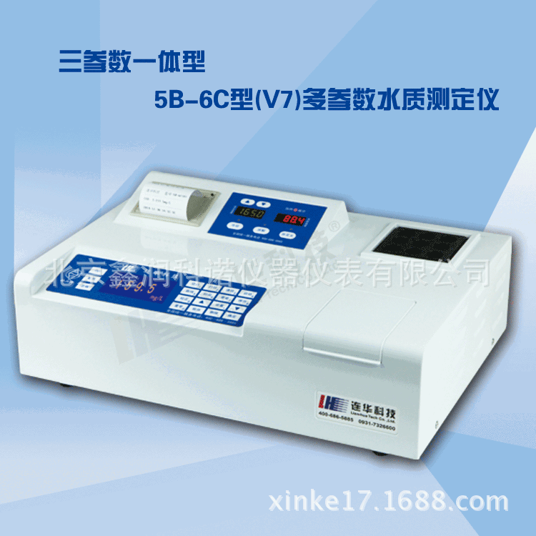 连华科技5B-6C型(V7) （测定COD、氨氮、总磷）多参数水质分析仪 - 环保批发网