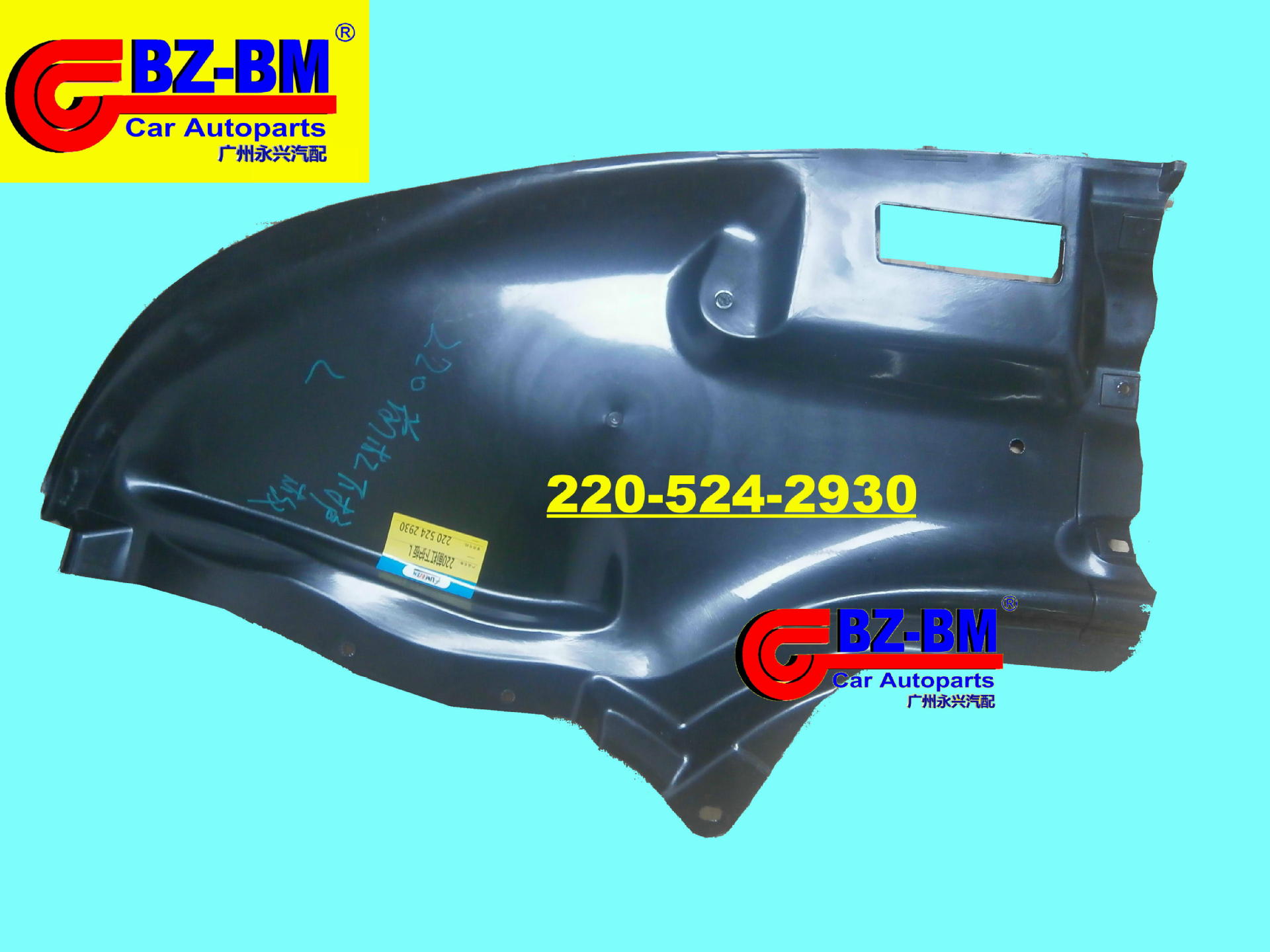 适用于奔驰宝马发动机波箱护板2515200122 51717128708-阿里巴巴