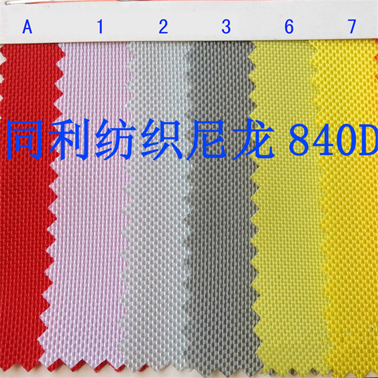 现货销售840D弹道尼龙布840D防水尼龙面料840DPVC尼丝纺布料-阿里巴巴