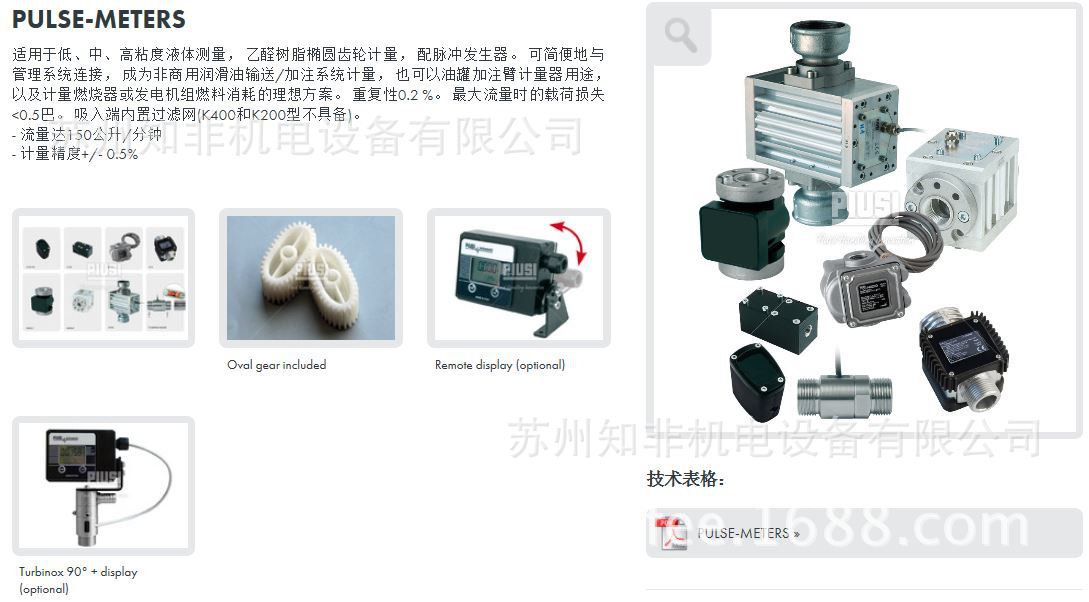 意大利PIUSI派优仕K24电子式流量计K33 ATEX防爆型流量计K44/K700齿轮流量计K600/3脉冲流量计remote ...