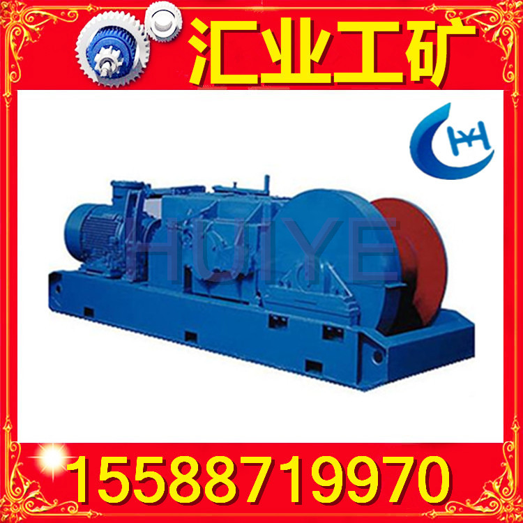 矿用提升设备 JSDB-10双速绞车 JSDB系列双速绞车生产厂家 - 机械设备批发网