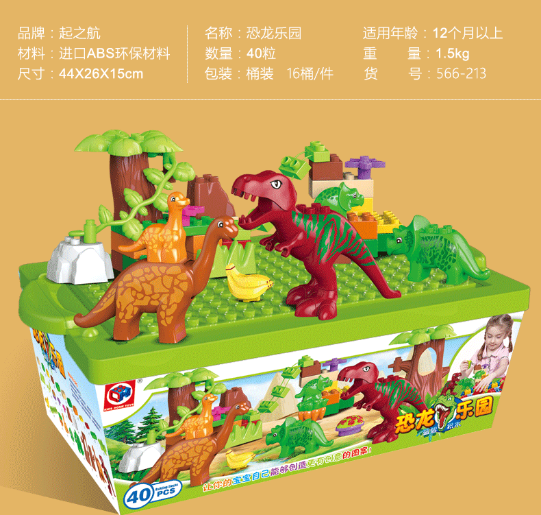 新拼插大颗粒积木 恐龙积木系列40块桶装儿童启蒙早教玩具-阿里巴巴