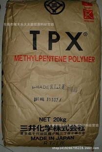 TPX/三井化学/rt18注塑热熔吹塑透明食品管材薄耐温LED模条医用-阿里巴巴