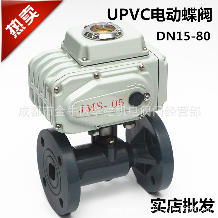 批Q941F-10UUPVC法兰电动球阀 电动UPVC球阀 电动塑料球阀 电动阀 - 阀批发网