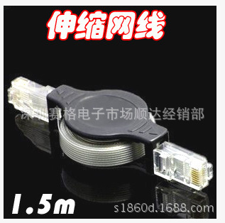 可拉伸伸缩扁形网线1.5米全铜电脑笔记本旅行便携式收缩网线 - 数码批发网