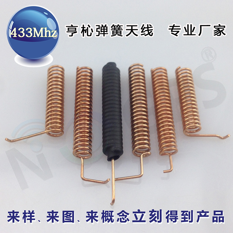 通讯天线弹簧厂家433天线智能烟感天线物联网NB天线433.92mhz弹簧-阿里巴巴