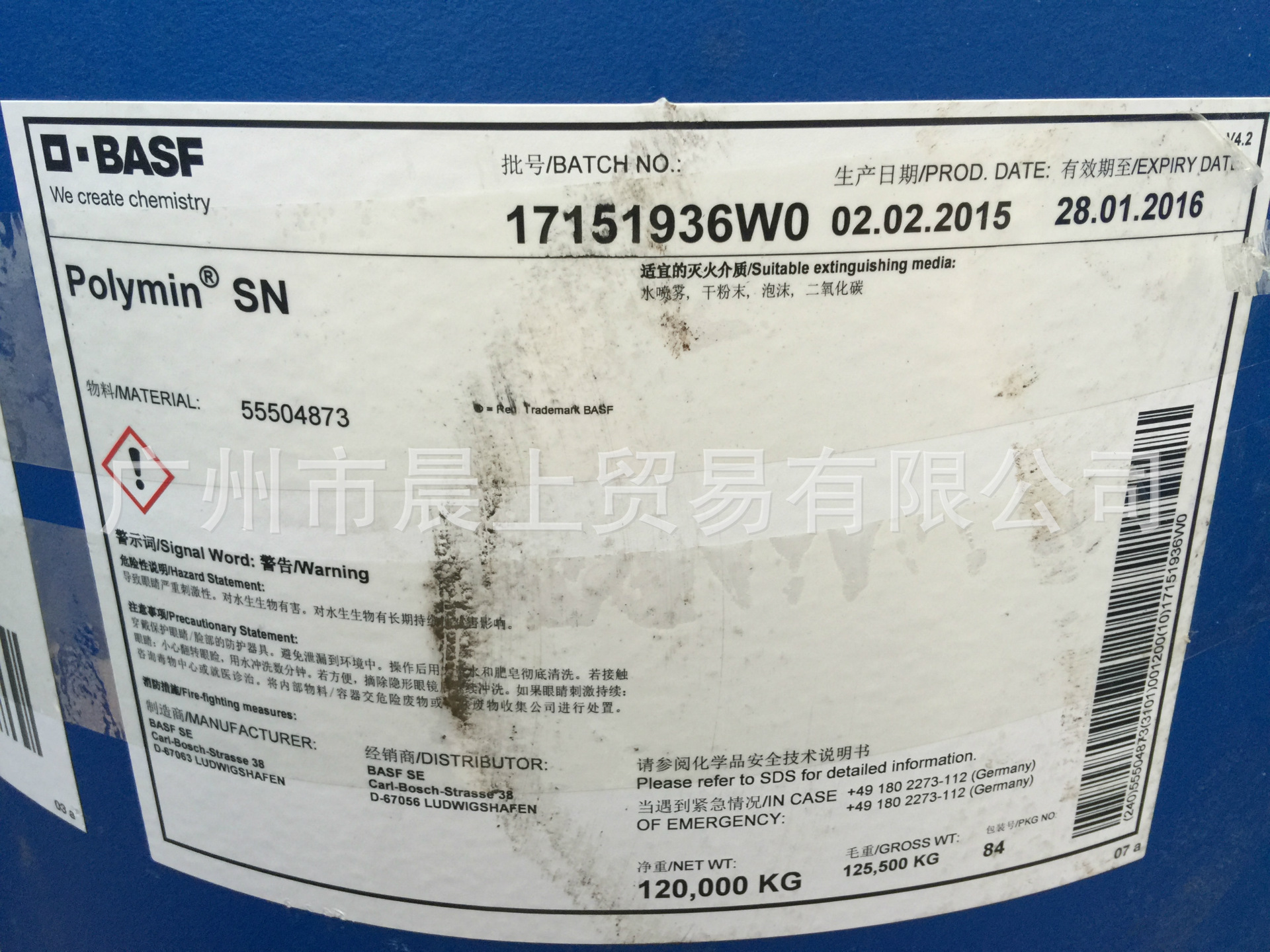 彩盒胶专用附着力促进剂聚乙烯亚胺POLYMIN SN增粘附着UV胶增黏剂-阿里巴巴