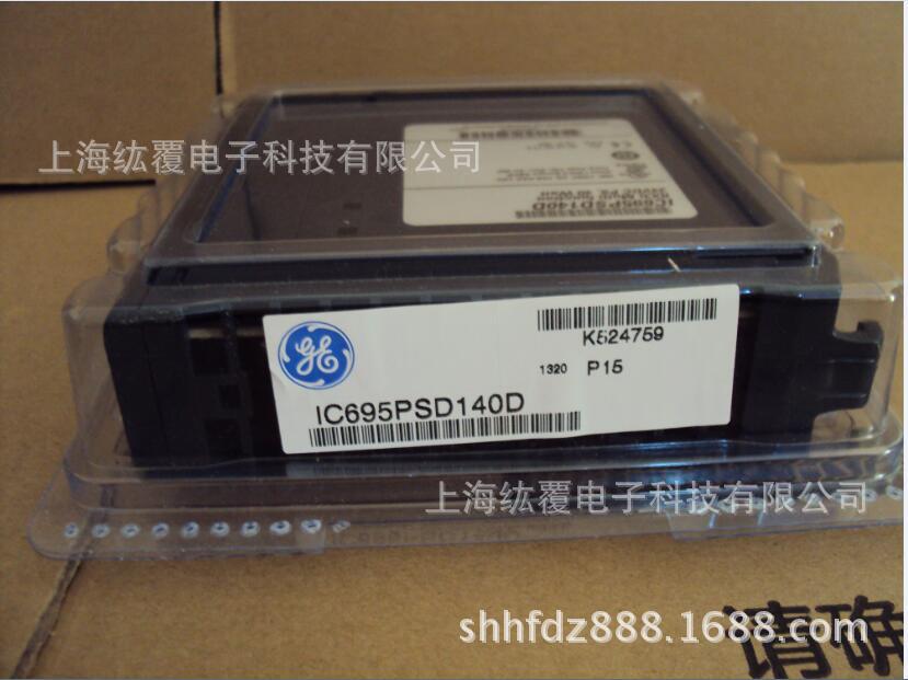 EMERSON模块IC695PSD140 （原GE）电源模块-阿里巴巴