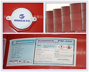 万华MDI-50 异氰酸酯 MDI-阿里巴巴