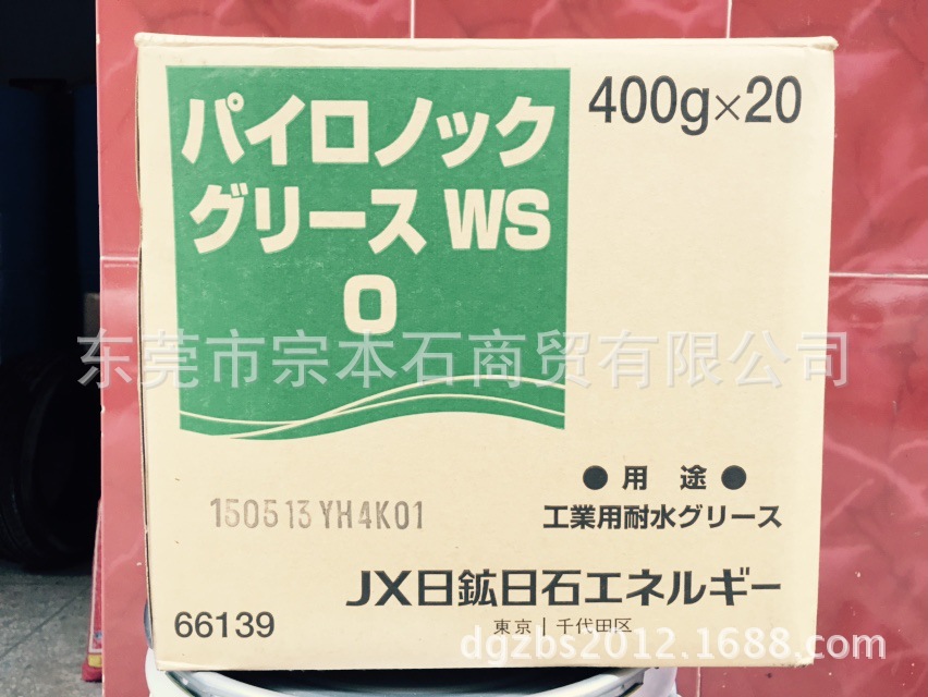 JXTG能源株式会社 PYRONOC GREASE WS 0耐水润滑脂8KG 新日本石油-阿里巴巴