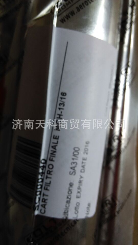 MCH6/13/16进气滤芯活性炭滤芯-化工仪器网