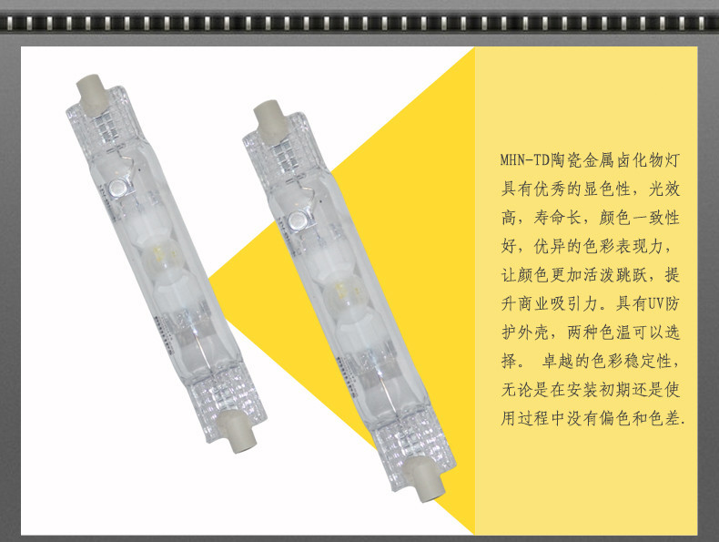 飞利浦金卤灯MHN-TD70w-150w户外广告牌灯具专用 双端顶式金卤灯-阿里巴巴