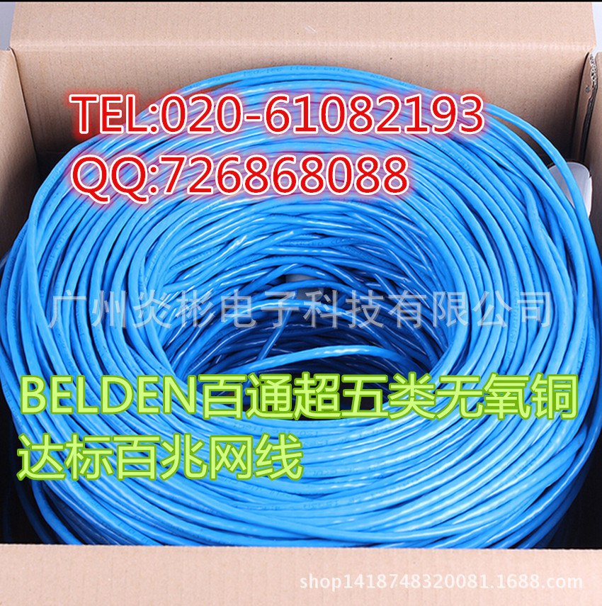 BELDEN百通超五类网线IBDN无氧铜达标过测试网络线 纯铜工程网线 - 数码批发网