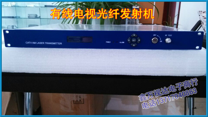 1310nm光发射机 12mw 有线电视光纤发射机catv光端机光发射机 - 通信批发网