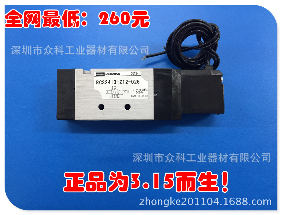 批发电磁阀PARKER KURODA黑田精工贴片机电磁阀VA01PLC24-1P正品-阿里巴巴