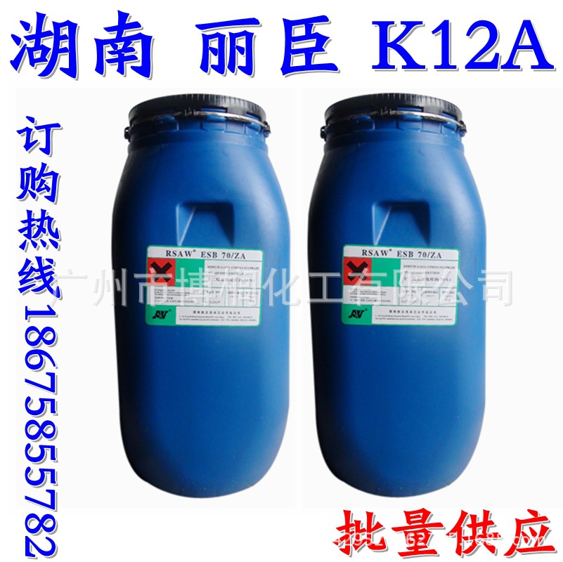 湖南 丽臣 十二烷基硫酸铵 K12A 表面活性剂 K12 1公斤起订-阿里巴巴