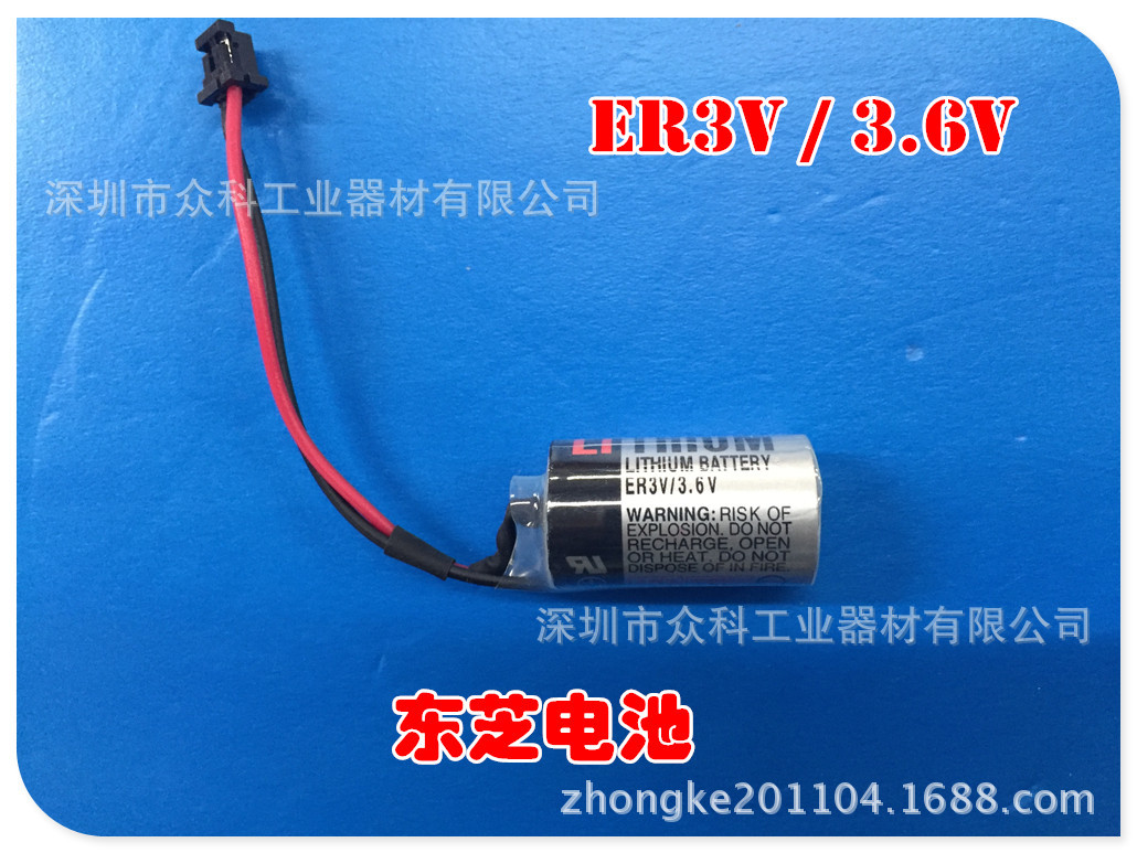 正品ER3V/3.6V电池日本东芝TOSHIBA电池批发-阿里巴巴