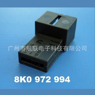 VW原装 8k0972994 线束插头 胶壳 连接器 8k0 972 994-阿里巴巴