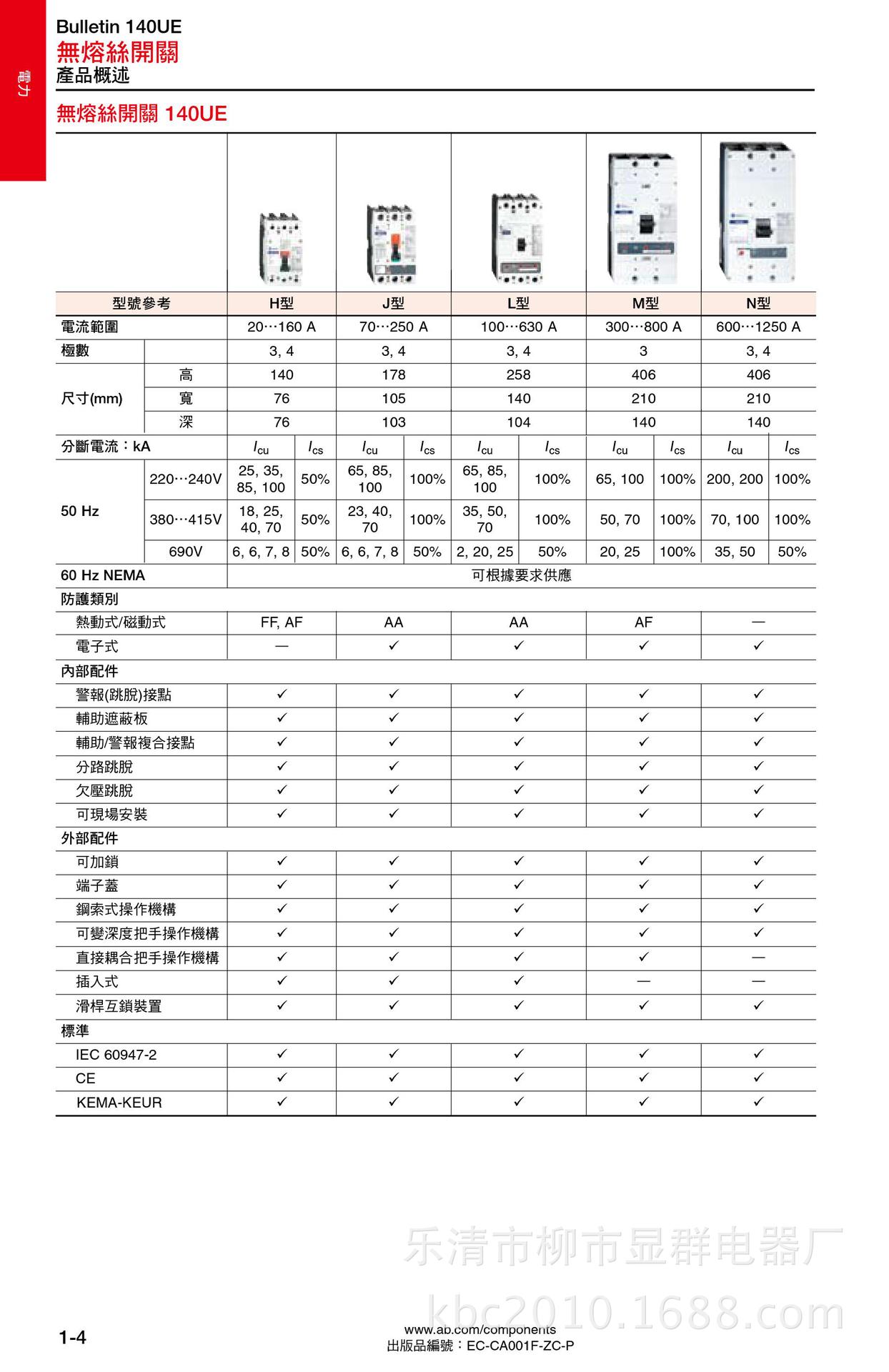 Allen-Bradley 接触器 100-C16*10 100-C16*01 AC220V 110V-阿里巴巴